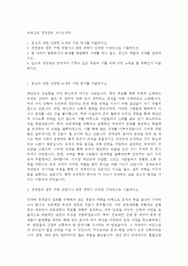 천재교육 경영관리 자기소개서-1페이지