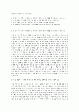 현대로템 기계직 자기소개서 (26)-1페이지