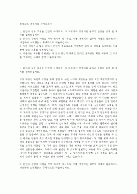 천재교육 경영지원 자기소개서-1페이지