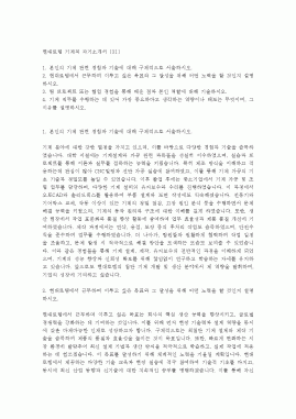 현대로템 기계직 자기소개서 (31)-1페이지