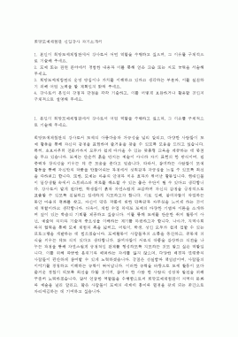 희망도예체험관 신입강사 자기소개서-1페이지