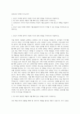 천재교육 마케팅 자기소개서-1페이지