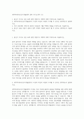 제주국제자유도시개발센터 토목 자기소개서 (5)-1페이지