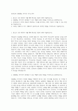 천재교육 언론홍보 부서장 자기소개서-1페이지