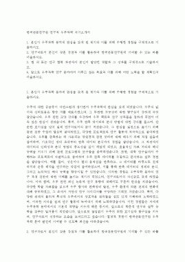 한국천문연구원 연구직 우주과학 자기소개서-1페이지