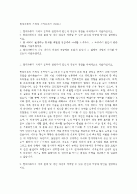 현대자동차 기계직 자기소개서 (5904)-1페이지