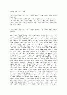 현대로템 기획 직 자기소개서-1페이지