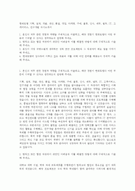 현대로템 기획, 설계, 개발, 생산, 품질, 영업, 마케팅, 구매, 물류, 인사, 재무, 법무, IT, 고객서비스, 연구개발 자기소개서-1페이지