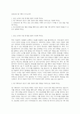 천재교육 웹 기획자 자기소개서-1페이지