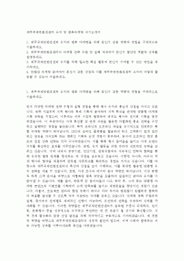 제주국제컨벤션센터 유치 및 판촉마케팅 자기소개서-1페이지