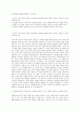 유안타증권 글로벌자산배분 자기소개서-1페이지