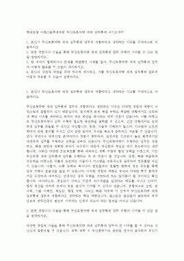 현대로템 디펜스솔루션부문 무인로봇차량 체계 임무통제 자기소개서-1페이지