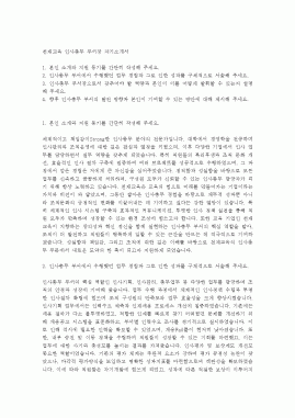 천재교육 인사총무 부서장 자기소개서-1페이지