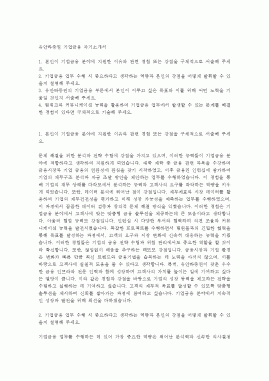 유안타증권 기업금융 자기소개서-1페이지