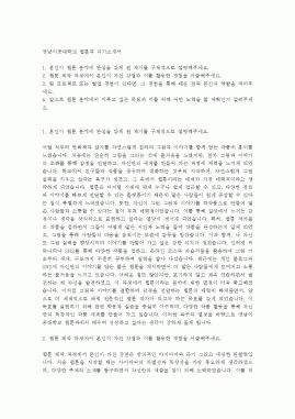 영남이공대학교 웹툰과 자기소개서-1페이지