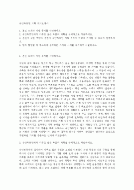 유안타증권 기획 자기소개서-1페이지