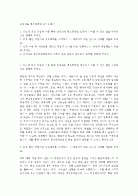 천재교육 중고등편집 자기소개서-1페이지