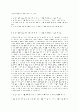 영남이공대학교 컴퓨터정보과 자기소개서-1페이지