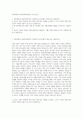 제주대학교 경제무역학학과군 자기소개서-1페이지