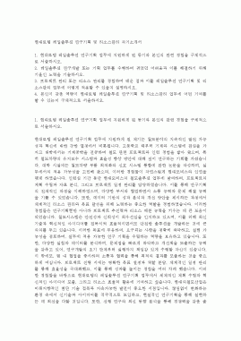 현대로템 레일솔루션 연구기획 및 리소스관리 자기소개서-1페이지