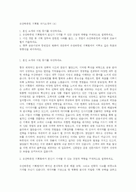 유안타증권 기획팀 자기소개서 (4)-1페이지