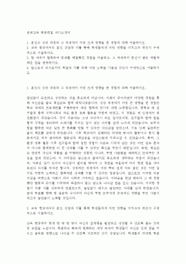 천재교육 중등편집 자기소개서-1페이지