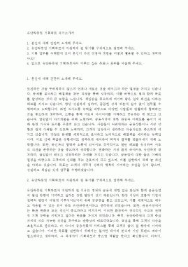 유안타증권 기획파트 자기소개서-1페이지