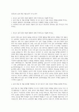천재교육 초등 편집 개발 음악 자기소개서-1페이지