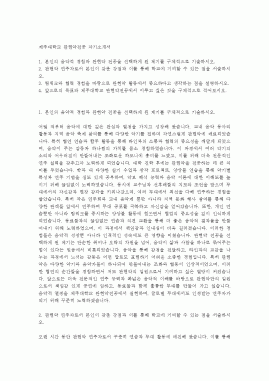 제주대학교 관현악전공 자기소개서-1페이지
