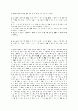 인천영상위원회 영상물 촬영 유치 및 로케이션 지원 9급 자기소개서-1페이지