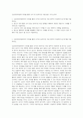 인천영상위원회 영상물 촬영 유치 및 로케이션 지원(8급) 자기소개서-1페이지