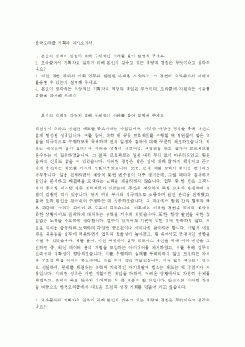 한국오라클 기획자 자기소개서-1페이지