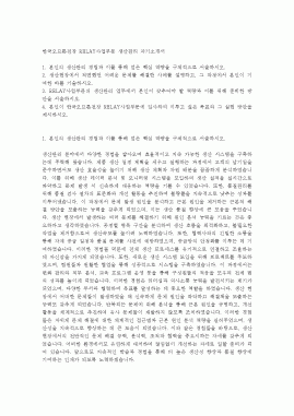 한국오므론전장 RELAY사업부문 생산관리 자기소개서-1페이지