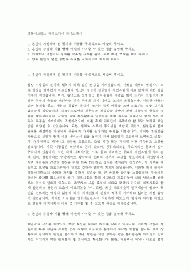 영동세브란스 자기소개서-1페이지