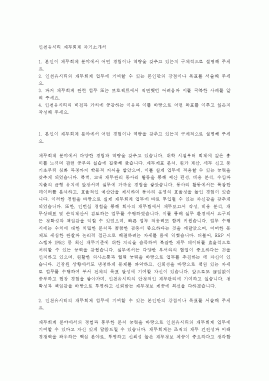 인천유시티 재무회계 자기소개서-1페이지