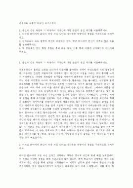 천재교육 초중고 디자인 자기소개서-1페이지
