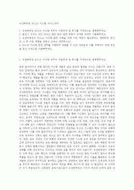 유안타증권 리스크 시스템 자기소개서-1페이지