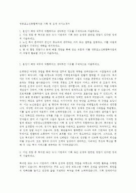 영등포노인종합복지관 기획 및 운영 자기소개서-1페이지