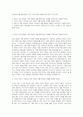천재교육그룹 편집개발 디자인 교과서전략 콘텐츠기획 부문 자기소개서-1페이지