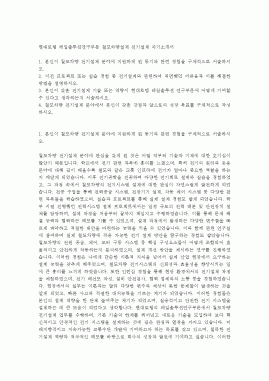 현대로템 레일솔루션연구부문 철도차량설계 전기설계 자기소개서-1페이지