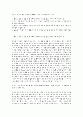 천천히 읽기만 해도 능숙하게 사회를 보실수 있습니다 자기소개서-1페이지
