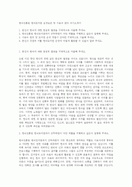 한식진흥원 한식도서관 운영보조 및 이용자 관리 자기소개서-1페이지