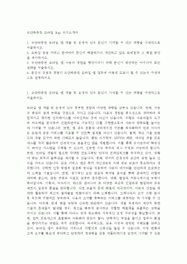 유안타증권 모바일 App 자기소개서-1페이지