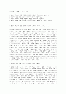 현대로템 무인차량 운용 자기소개서-1페이지