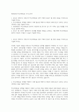 현대로템 무인차량운용 자기소개서-1페이지