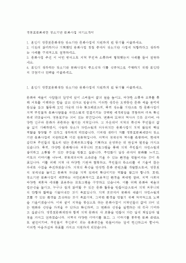 영등포문화재단 장소기반 문화사업 자기소개서-1페이지