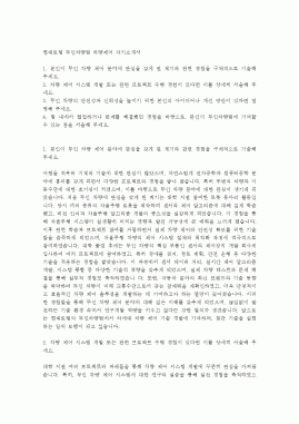 현대로템 무인차량팀 차량제어 자기소개서-1페이지