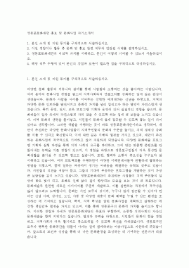 영등포문화재단 홍보 및 문화사업 자기소개서-1페이지