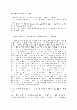 한국오츠카제약 MA팀 자기소개서-1페이지