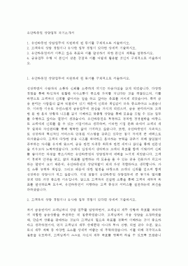 유안타증권 상담업무 자기소개서-1페이지